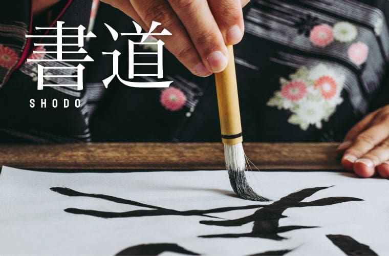 Shodō – The art of Japanese calligraphy ⋆ Sugoi Japan